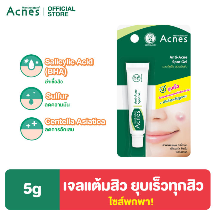 Mentholatum Acnes Anti-Acne Spot Gel 5g | Lazada.co.th