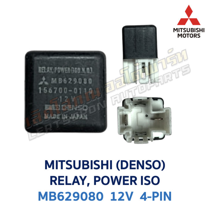 รีเลย์ มิตซูบิชิ MITSUBISHI RELAY POWER ISO 12V 5-PIN , 4-PIN (DENSO ...