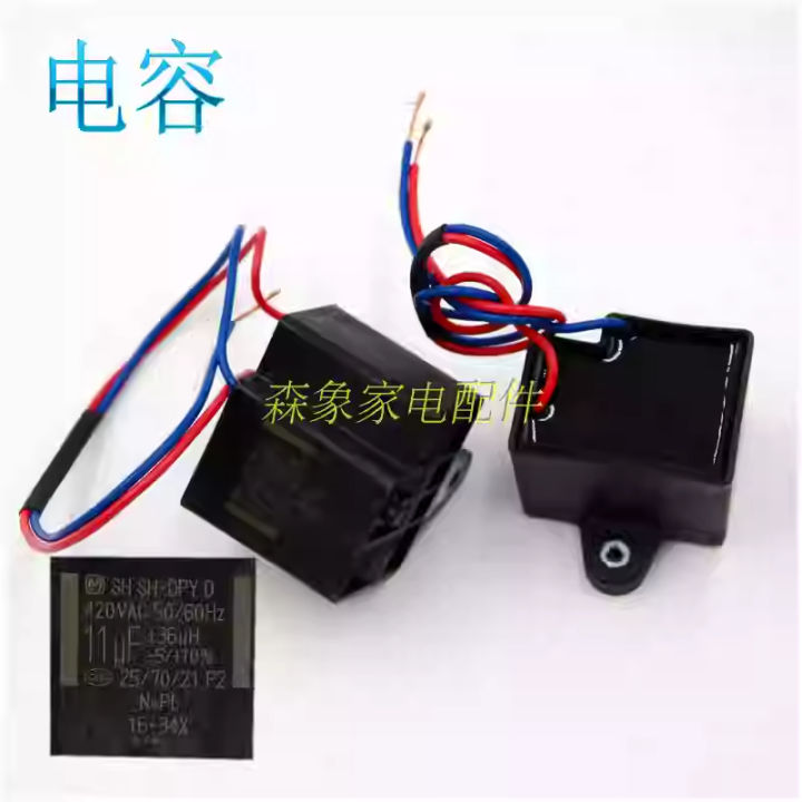 1PCS Suitable for Panasonic washing machine motor starting capacitor ...