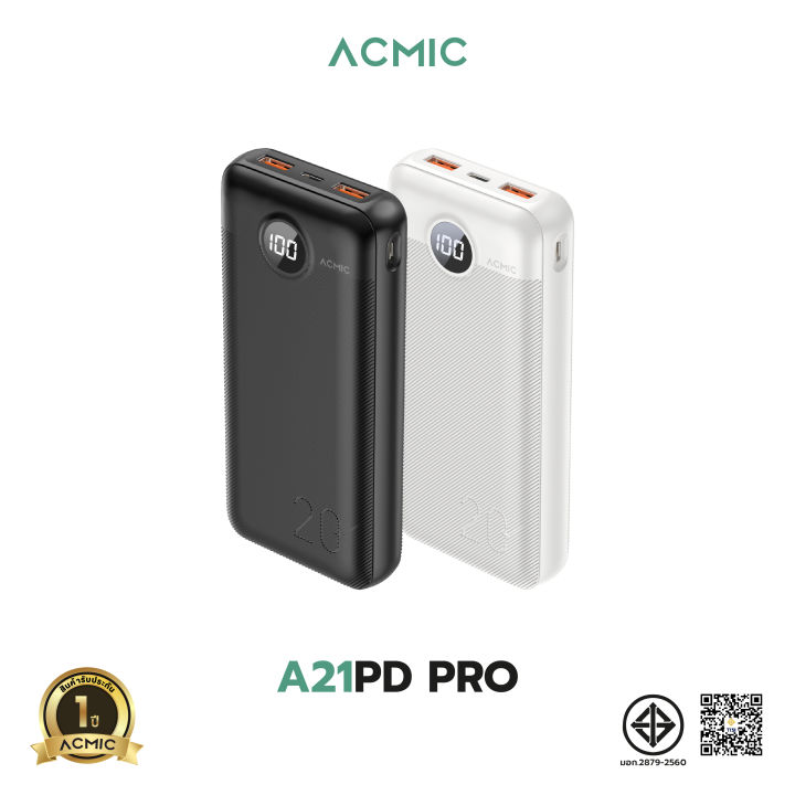 ACMIC A21PD PRO Powerbank 20000 mAh (QC 3.0) | PD20W พาวเวอร์แบงค์ชาร์จ ...