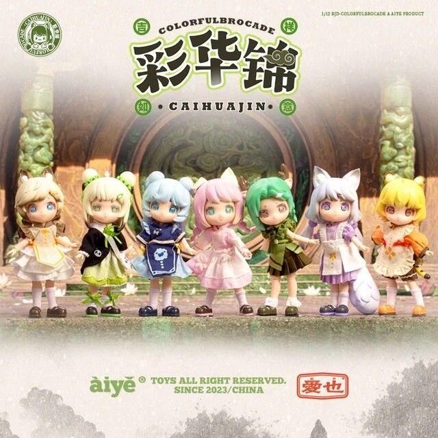 พร้อมส่ง💚กล่องจุ่ม⭐️Blind Box : AIYE : CAIHUAJIN BJD | Lazada.co.th