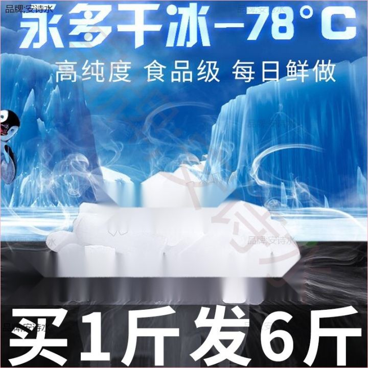 LZD Dry Ice Smoke Edible Dreamy Creative Food Grade Dry Ice ...