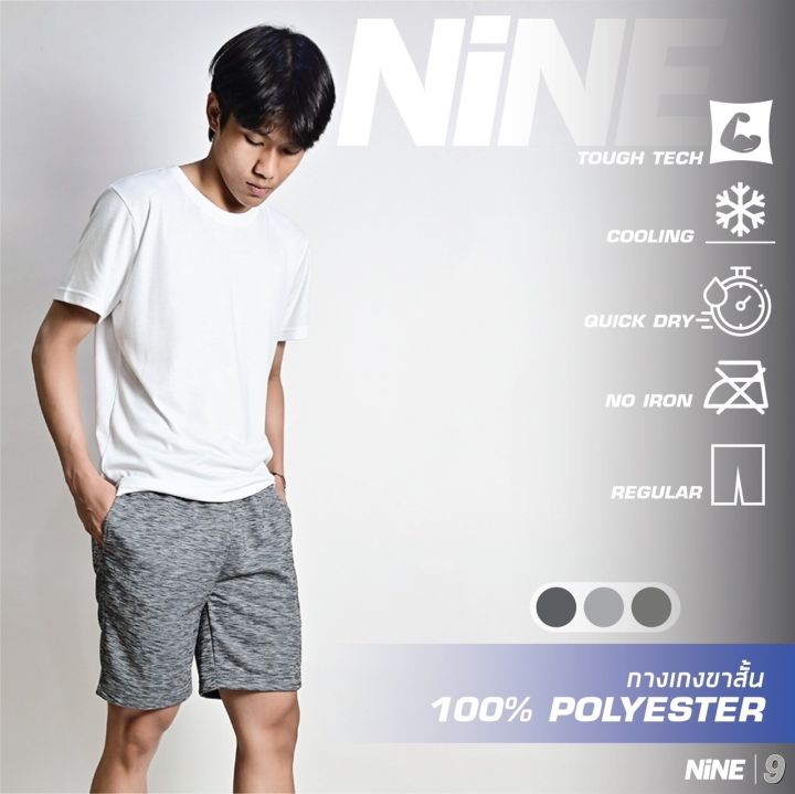NINE Brand กางเกงเทรนนิ่ง กางเกงฟิตเนส ขาสั้น Shorts-006 | Lazada.co.th
