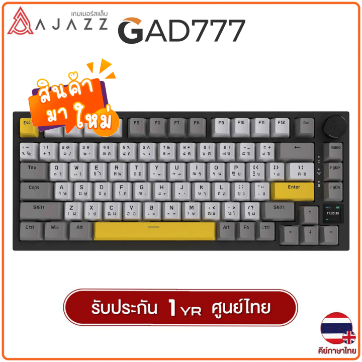 คีย์บอร์ดเกมมิ่ง Ajazz AK820 Pro TFT Screen Tri-Mod RGB Flying Fish ...