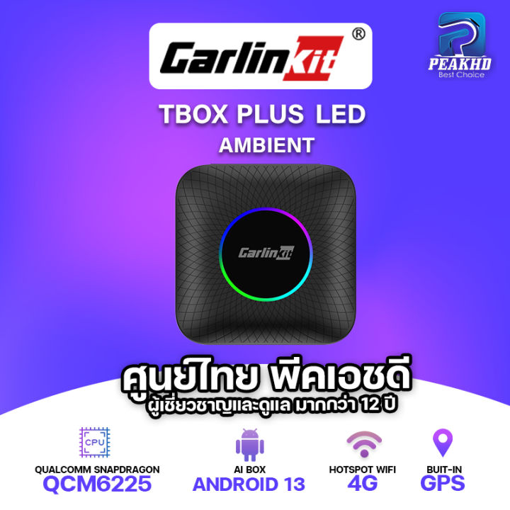 Carlinkit Tbox PLUS LED (Ambient) 4GB/64GB และ 8GB/128GB สำหรับรถยนต์ ...