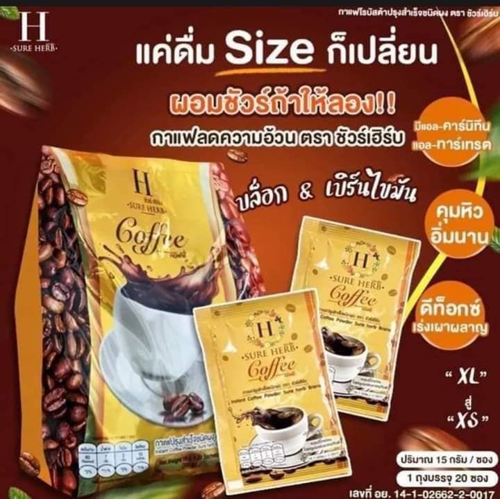 กาแฟชัวร์เฮิร์บ Sure Herb(ชัวร์เฮิร์บ) | Lazada.co.th