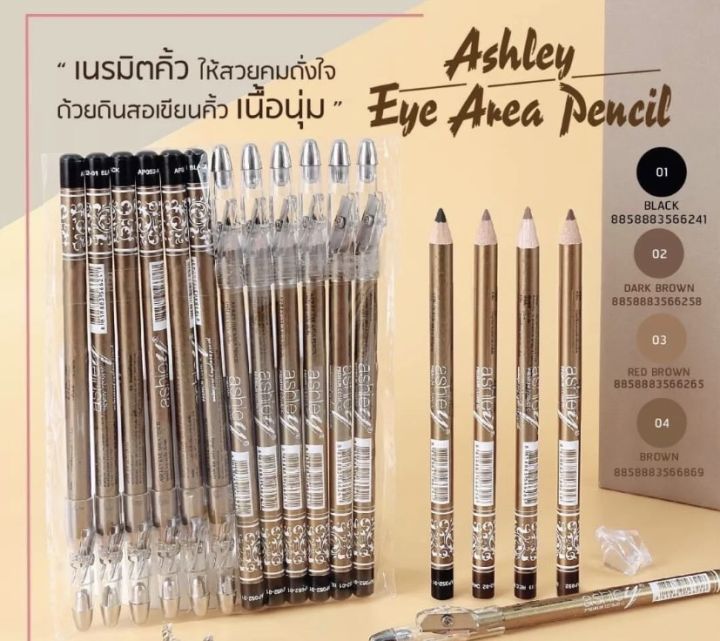 ASHLEY EYE BROW AP-052 ( ยกแพ็คละ 12 แท่ง ) ดินสอเขียนคิ้วแอชลีย์ รุ่น ...