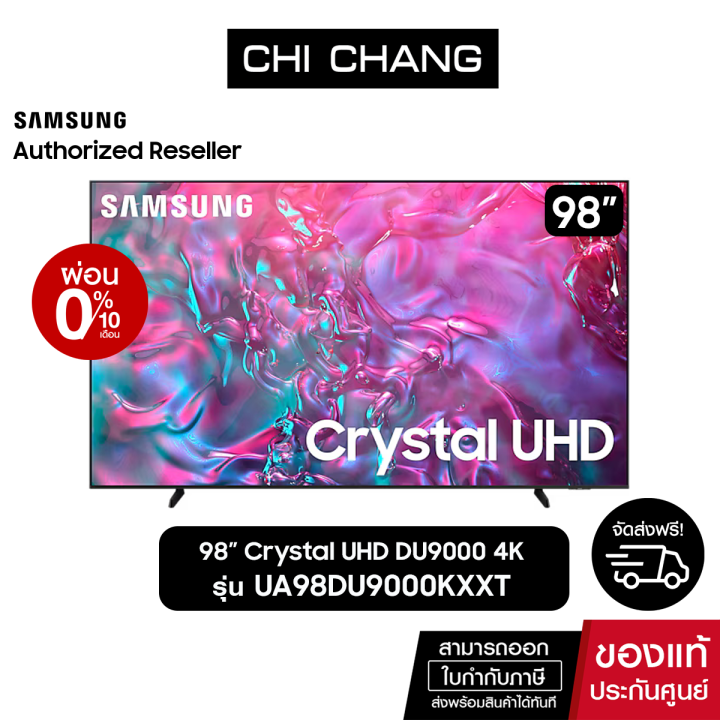 (98" PRE ORDER )SAMSUNG SMART TV Crystal UHD TV 4K 98นิ้ว 98DU9000 รุ่น ...