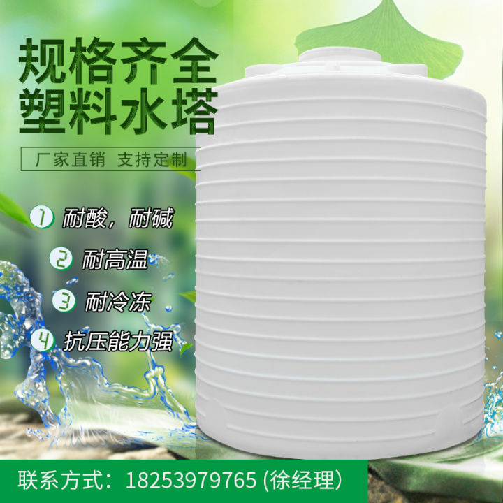 Plastic water tower 15-ton water storage tank thickened 10-ton bucket ...