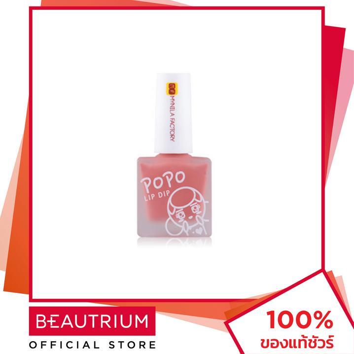 MYNILA FACTORY Popo Lip Dip ลิปสติก 7ml BEAUTRIUM บิวเทรี่ยม มายนิลา ...