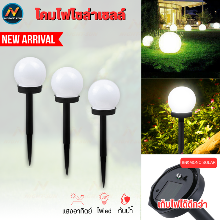 ไฟปักสนาม ทรงกลม ledแสงเหลือง ตกแต่งบ้านและสวน ไฟแต่งสวนโซล่าเซลล์ ...