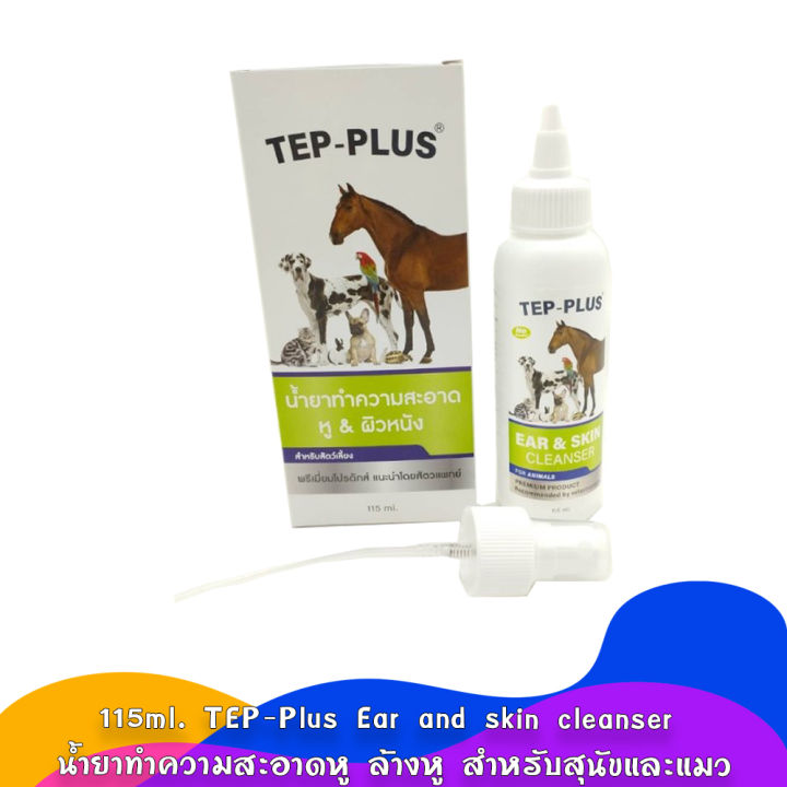 115ml. TEP-Plus Ear and skin cleanser น้ำยาทำความสะอาดหู ล้างหู สำหรับ ...