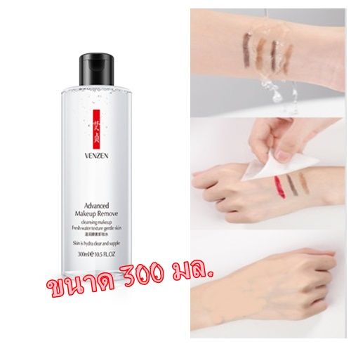 VENZEN น้ำยาล้างเครื่องสำอางค์ คลีนซิ่ง 300 ml . | Lazada.co.th