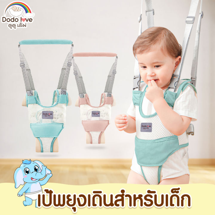 INTER KIDS เป้พยุงเดินสำหรับเด็ก สายพยุงหัดเดิน เป้จูงเด็ก สายพยุงเด็ก ...