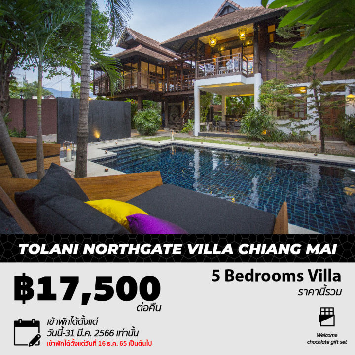 [E-voucher] Tolani Northgate Villa Chiang Mai | 5 Bedrooms Villa | 1 คืน | Lazada.co.th