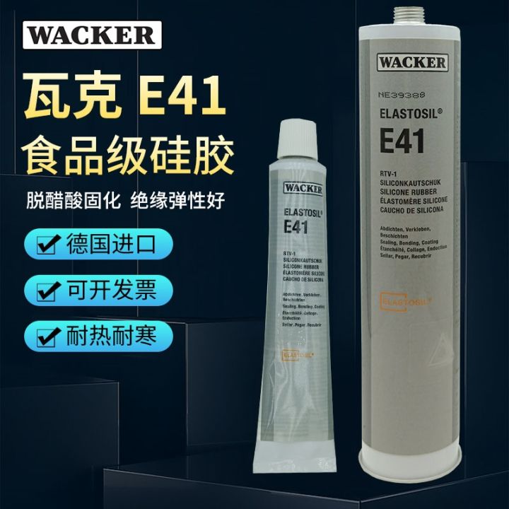 Germany Wacker Wacker E41 sealant food grade medical grade silicone ...