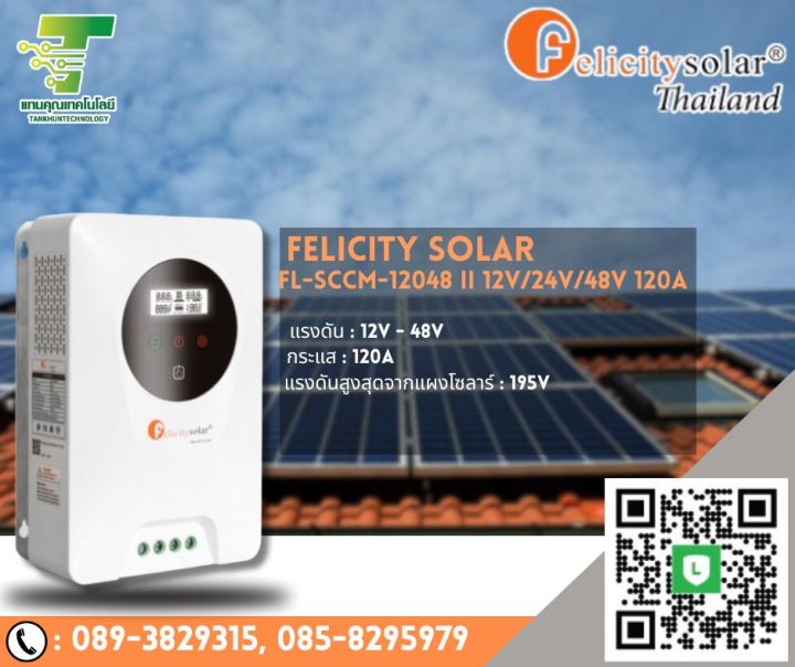MPPT Charger Controller Felicity solar | Lazada.co.th
