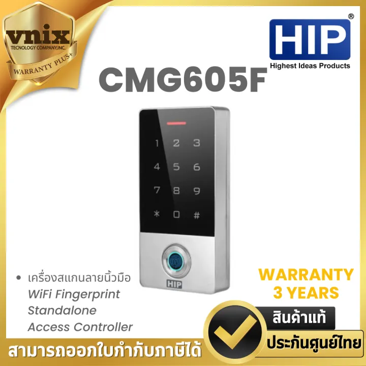 HIP CMG605F เครื่องสแกนลายนิ้วมือ WiFi Fingerprint Standalone Access Controller By Vnix Group ...