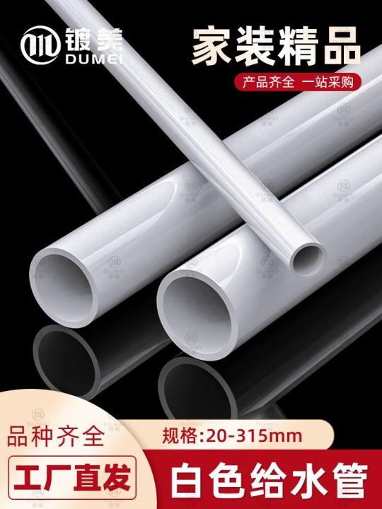 PVC pipe white hard pipe fish tank sewer pipe plastic pipe hard 4-point ...