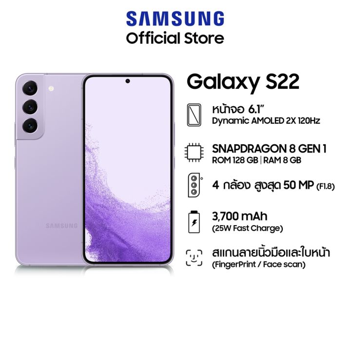 Samsung Galaxy S22 5G (8/128GB) | Lazada.co.th