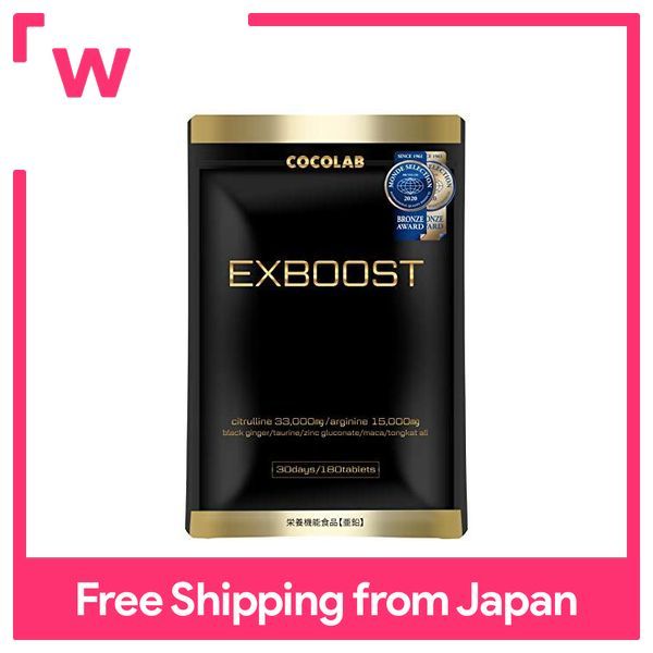 (Monde Selection Award) EXBOOST Krachaidum Citrulline Arginine Supplement Carefully Selected ...