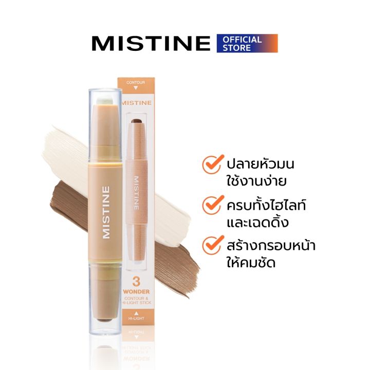 [NEW] MISTINE 3-WONDER CONTOUR & HI-LIGHT STICK ไฮไลท์ & คอนทัวร์ | Lazada.co.th