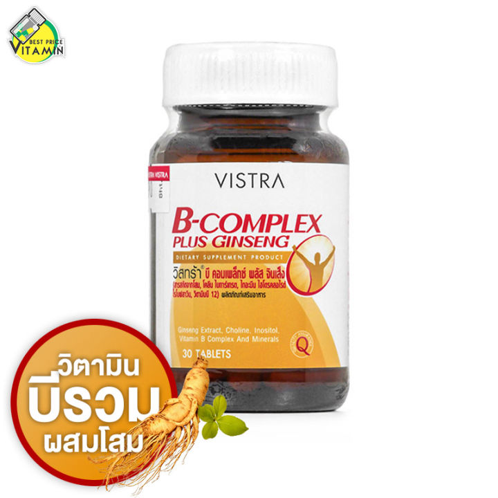 Vistra B Complex Plus Ginseng วิสทร้า บี คอมเพล็กซ์ [30 เม็ด] วิตามินบี ...