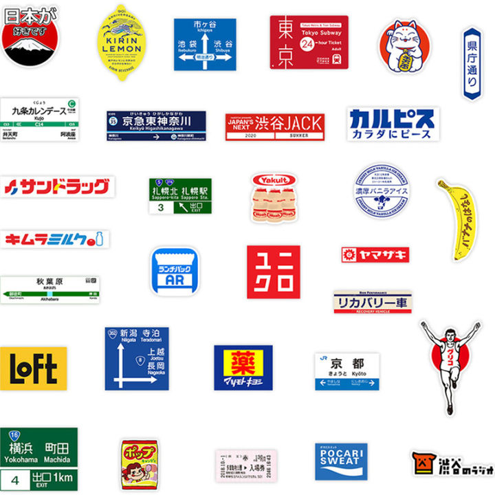 SUJIOO3 31pcs Japanese stop sign logo Stickers Pack For Laptop Travel ...