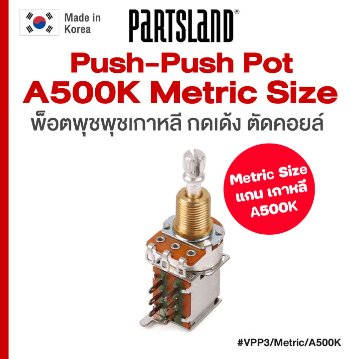 ⭐Made in Korea⭐ Partsland® WSC VPP3 Push-Push Guitar Pot A500K Metric ...