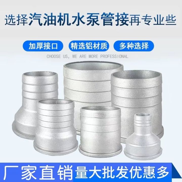 1 inch, 2 inch, 3 inch, 4 inch quick coupler, water pump adapter, water ...