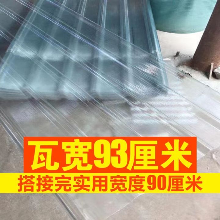Transparent tile daylighting tile thickening daylighting tile canopy ...