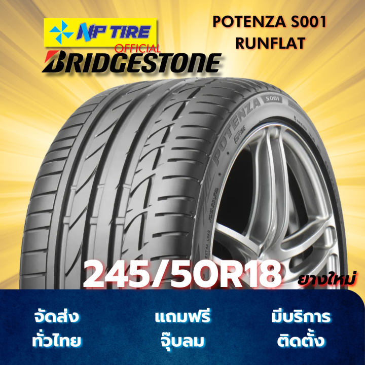 ยางรถยนต์ BRIDGESTONE POTENZA S001 RUNFLAT ขนาด 245/50R18 ปี 2024 (ยางใหม่) | Lazada.co.th