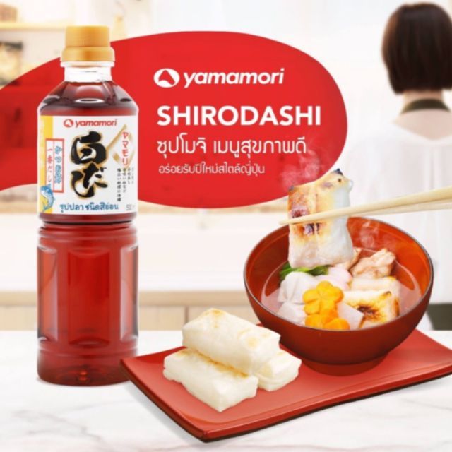 ซุปปลา ชนิดสีอ่อน สำหรับปรุงน้ำซุป อาหารญี่ปุ่น Shirodashi instant soup ...