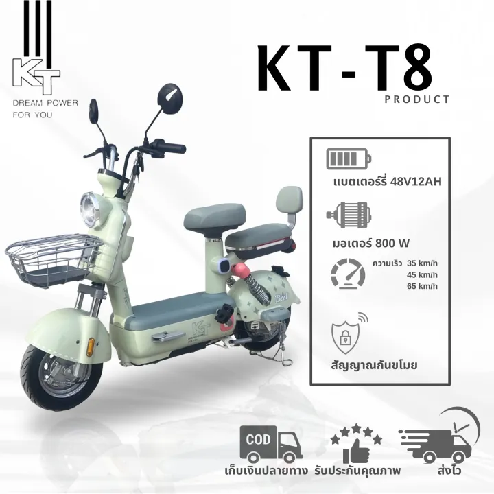 KT EV ใหม่ จักรยานไฟฟ้ามอเตอร์800Wแบตเตอรี่48V12AH รุ่นKT-T8 | Lazada.co.th