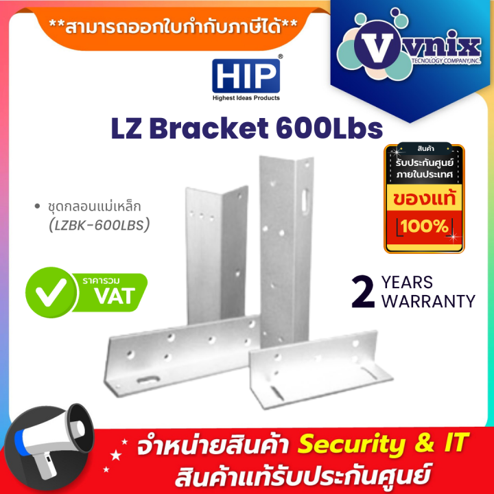 LZ Bracket 600Lbs / LZBK-600LBS HIP ชุดกลอนแม่เหล็ก By Vnix Group | Lazada.co.th