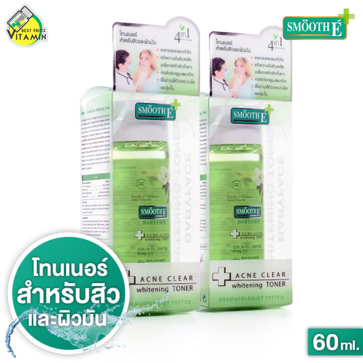 [2 ขวด] Smooth E Acne Clear Whitening Toner สมูทอี โทนเนอร์ [60 ml ...