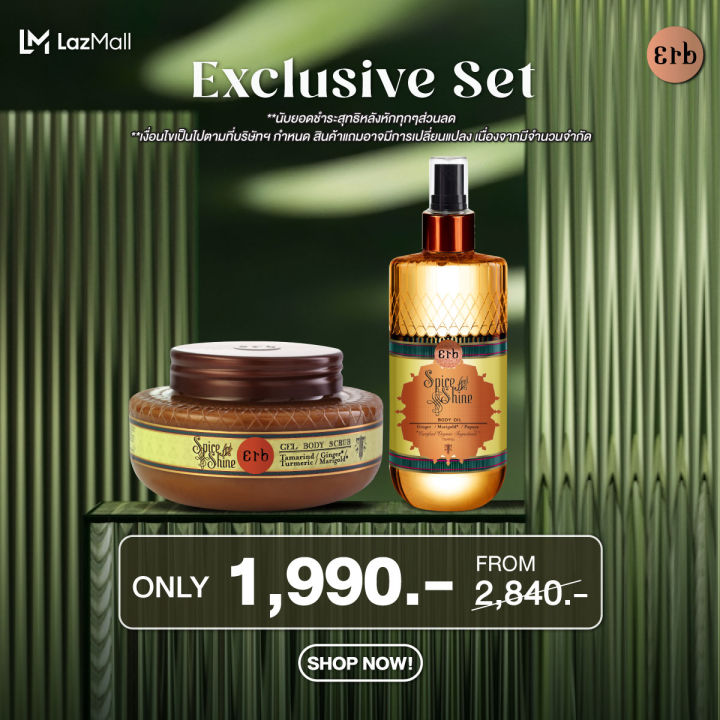 Erb Exclusive set 3 [6-8 June 2024 ] Erb Dry Oil 2 สูตร Green Mean ...