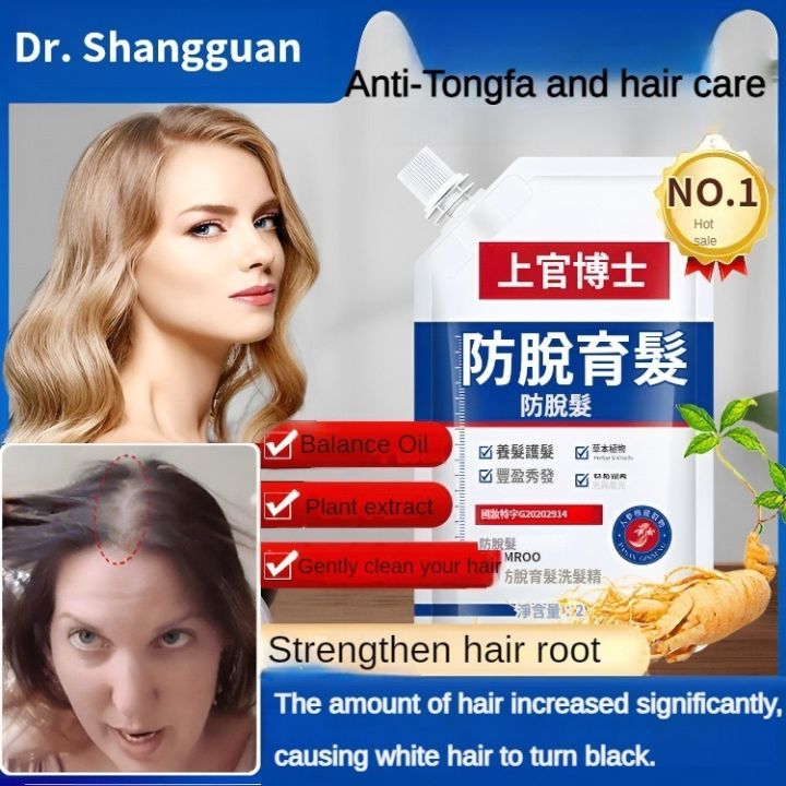 Anti Hair Loss And Hair Growth Ginger Shampoo Oil Controlling Fluffy