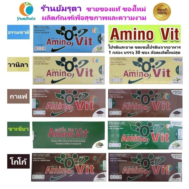อะมิโนวิต 1 กล่อง มี 30 ซอง Amino Vit ล๊อตใหม่ | Lazada.co.th
