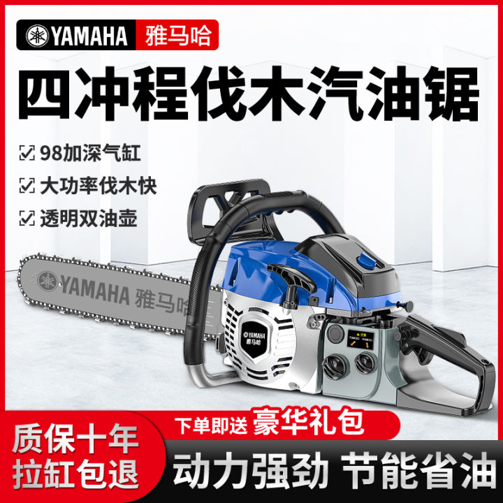 Yamaha Japan four-stroke chainsaw handheld gasoline saw high-power ...