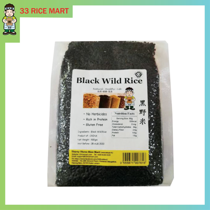 Premium Black Pearl Rice [33](500g) 顶级黑珍珠米 | Lazada