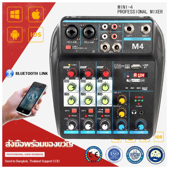 M4 มิกเซอร์มืออาชีพ, ก้องกังวาน, อุปกรณ์บันทึก, USB/Bluetooth/MP3 ขนาด ...