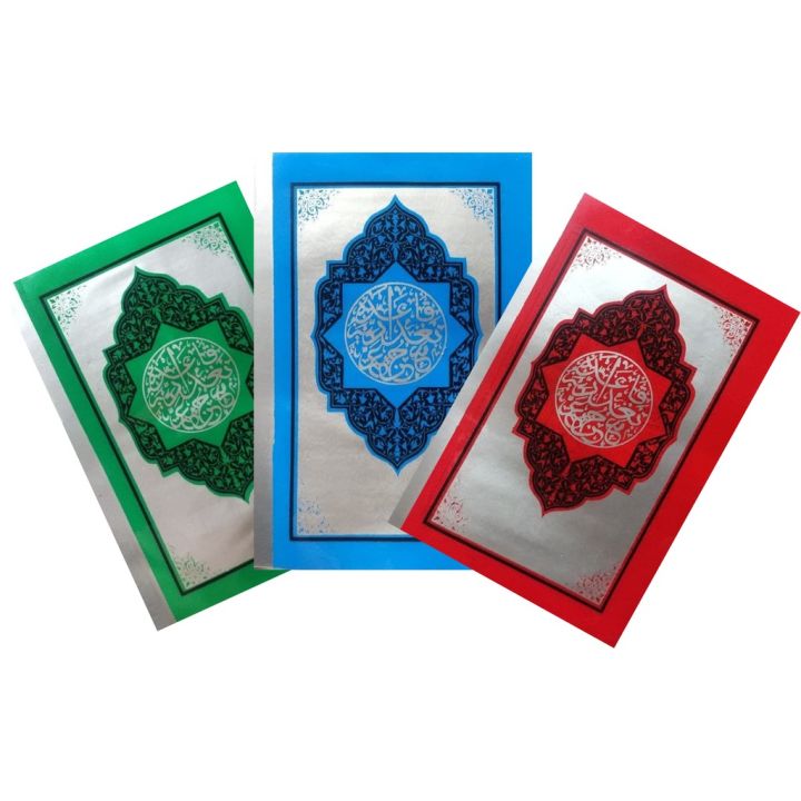 BUKU MUQADDAM PLASTIK MUQADDAM KANAK - KANAK MUDAH BELAJAR DAN CEPAT ...