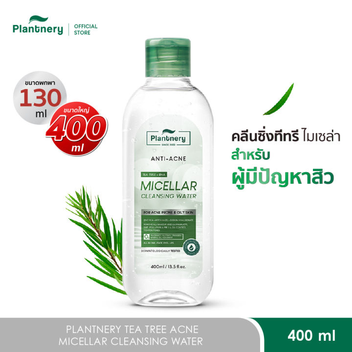 [เลือก x1 หรือ x2] Plantnery Tea Tree Acne Micellar Cleansing Water [ 130 ml, 400 ml ] | Lazada ...