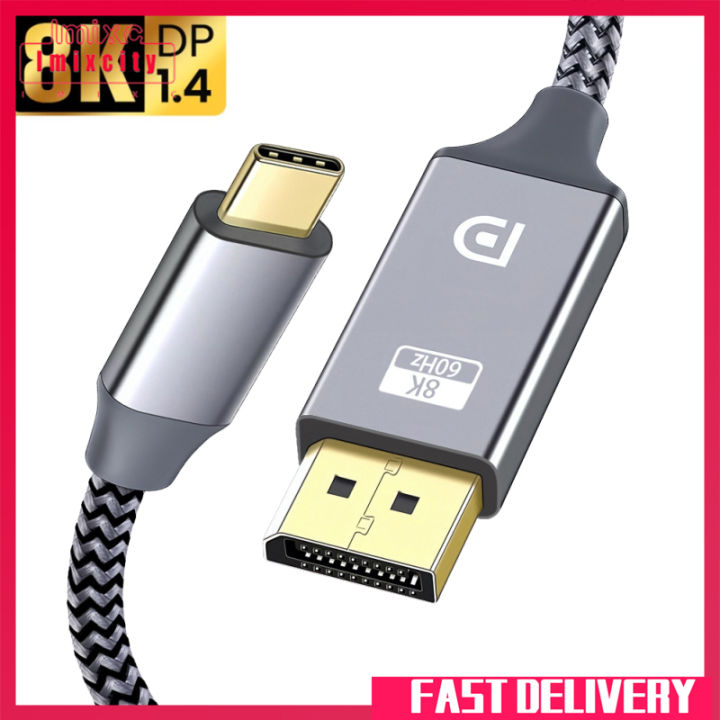 Imixcity USB C To DisplayPort 1.4 Cable Adapter High Resolution 8K 60Hz ...