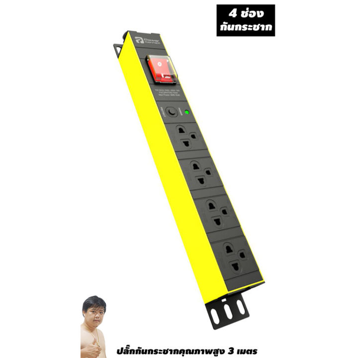 ปลั๊กไฟ PowerConneX PXC5PHTTS-TS04 สุดยอดปลั๊กกันไฟกระชาก 4 ช่องสายยาว 3 เมตร | Lazada.co.th