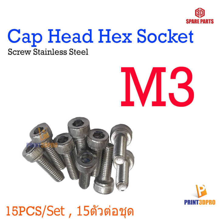 Screw Hex Cap Head Socket M3 x 6 - 30 mm Stainless Steel น็อต 15pcs ...