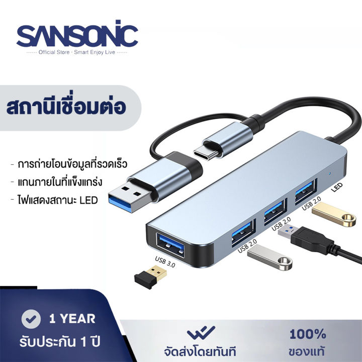 SANSONIC อะแดปเตอร์ฮับ 2-in-1 HUB USB 3.0 Type-C พร้อมพอร์ต 3.0 2.0 TF ...