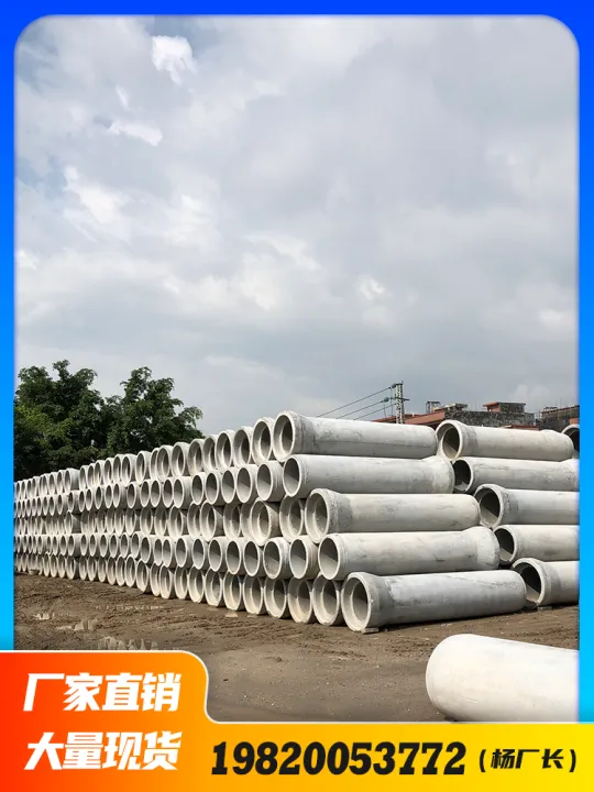Cement pipe, cement culvert pipe, large-diameter drainage rain sewage ...