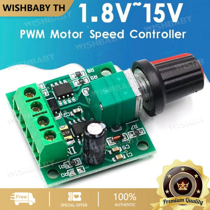 【จัดส่งที่รวดเร็ว】1803BK โมดูลปรับความเร็วมอเตอร์ PWM Motor DC Control ... 【จัดส่งที่รวดเร็ว】1803BK โมดูลปรับความเร็วมอเตอร์ PWM Motor DC Control ...